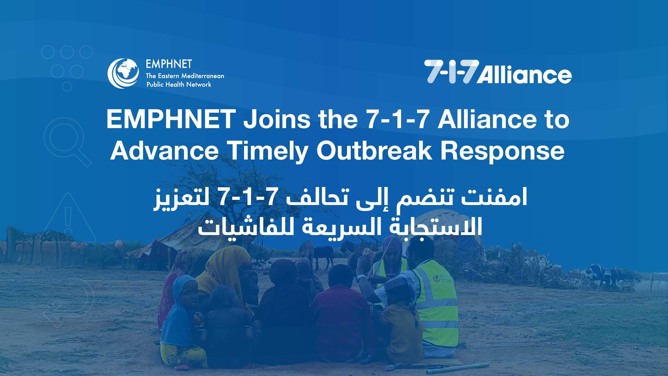 EMPHNET: EMPHNET Joins the 7-1-7 Alliance to Advance Timely Outbreak ...